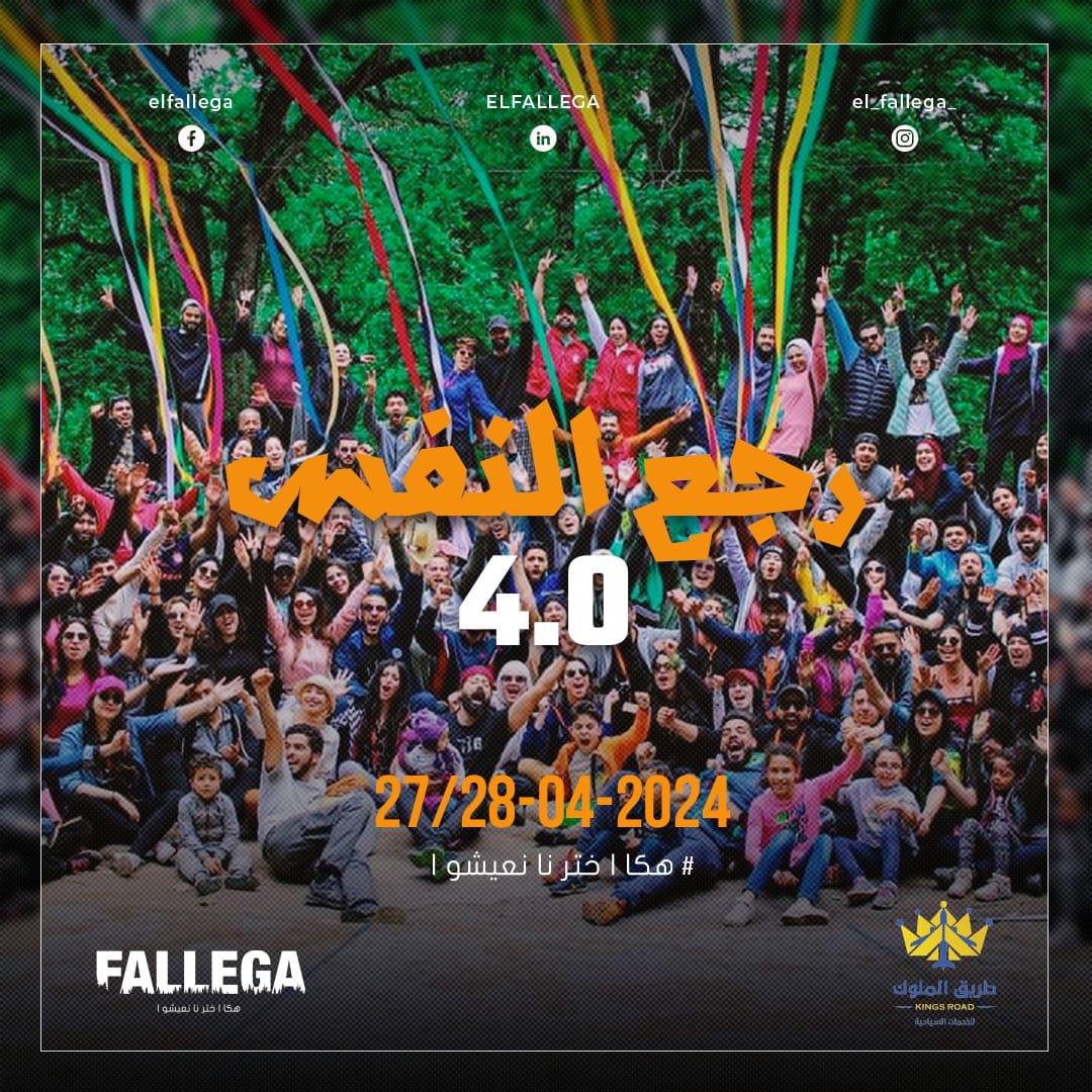 El Fallega